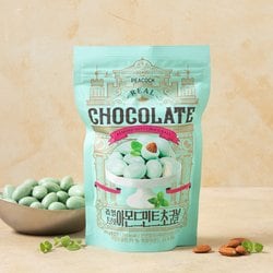 [피코크] 리얼초콜릿 아몬드 민트 초코볼 260g - SSG.COM
