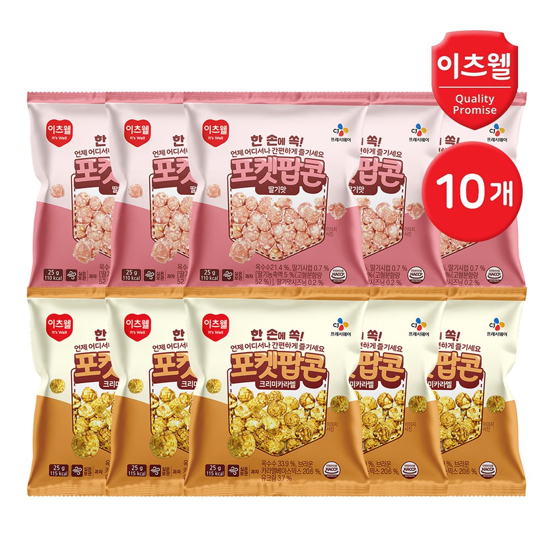 CJ프레시웨이 이츠웰 포켓팝콘 25g 10개 (딸기맛 5개+크리미카라멜맛 5개), 믿고 사는 즐거움 SSG.COM