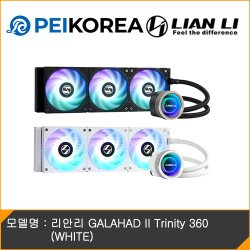 [PEIKOREA] 리안리 GALAHAD II Trinity 360 (WHITE) - SSG.COM