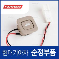 트렁크 버튼(트렁크리드 오프너 스위치) (935552H0004W) 아반떼HD 현대모비스 부품몰 - SSG.COM