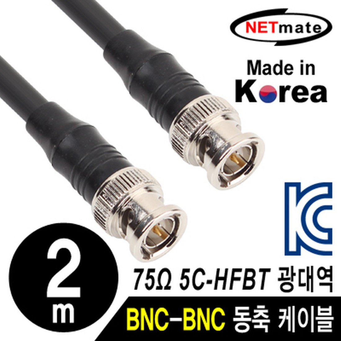제작 국산 BNC-BNC 광대역 동축 5C-HFBT 케이블연동선/4합/75 2M, 믿고 사는 즐거움 SSG.COM
