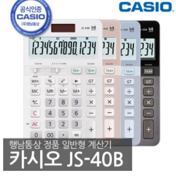 카시오 계산기 JS-40B 40TS 화이트 14자리 회계 주방놀이세트 - SSG.COM