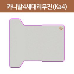 에어박스 카니발4세대리무진(Ka4) 차량 매트 5cm - SSG.COM