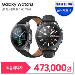 S삼성 갤럭시워치3 45mm / SM-R840 - SSG.COM