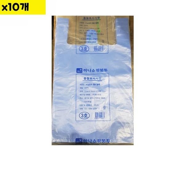 비닐쇼핑백 37 x46cm 70매 x10 식자재 용품 비품 - SSG.COM