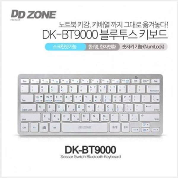DDZONE)블루투스키보드 DK-BT9000 - SSG.COM