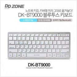 DDZONE)블루투스키보드 DK-BT9000 - SSG.COM