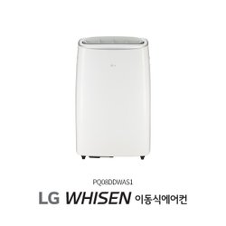 LG 휘센 이동식 에어컨 일반창용 (PQ08DDWAS1) - SSG.COM