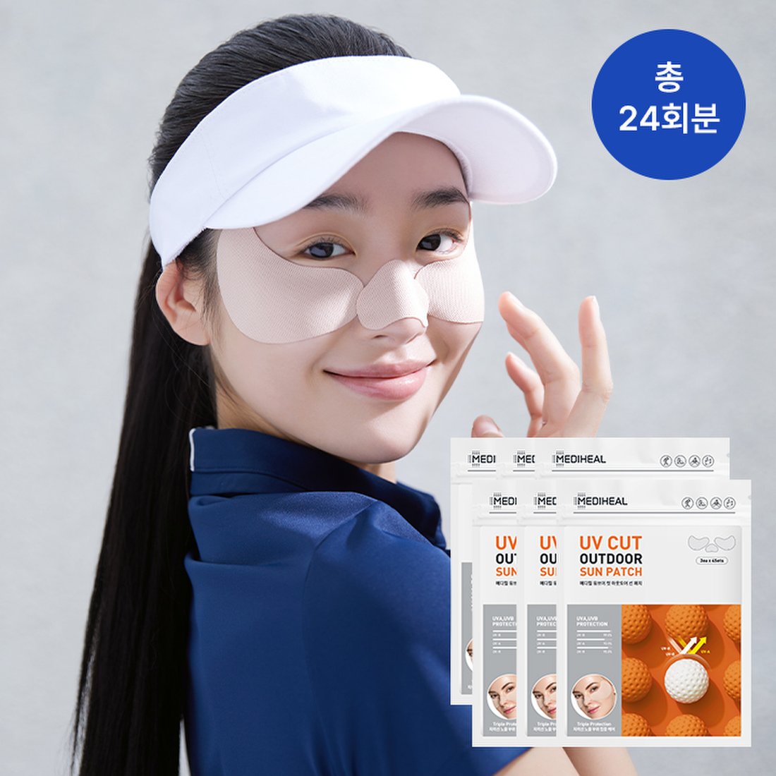 ★라운딩24회분★메디힐 UV 컷 아웃도어 썬패치 트리플 프로텍션 4매*6EA+(증정)NMF 미드나잇팩 10포, 믿고 사는 즐거움 SSG.COM